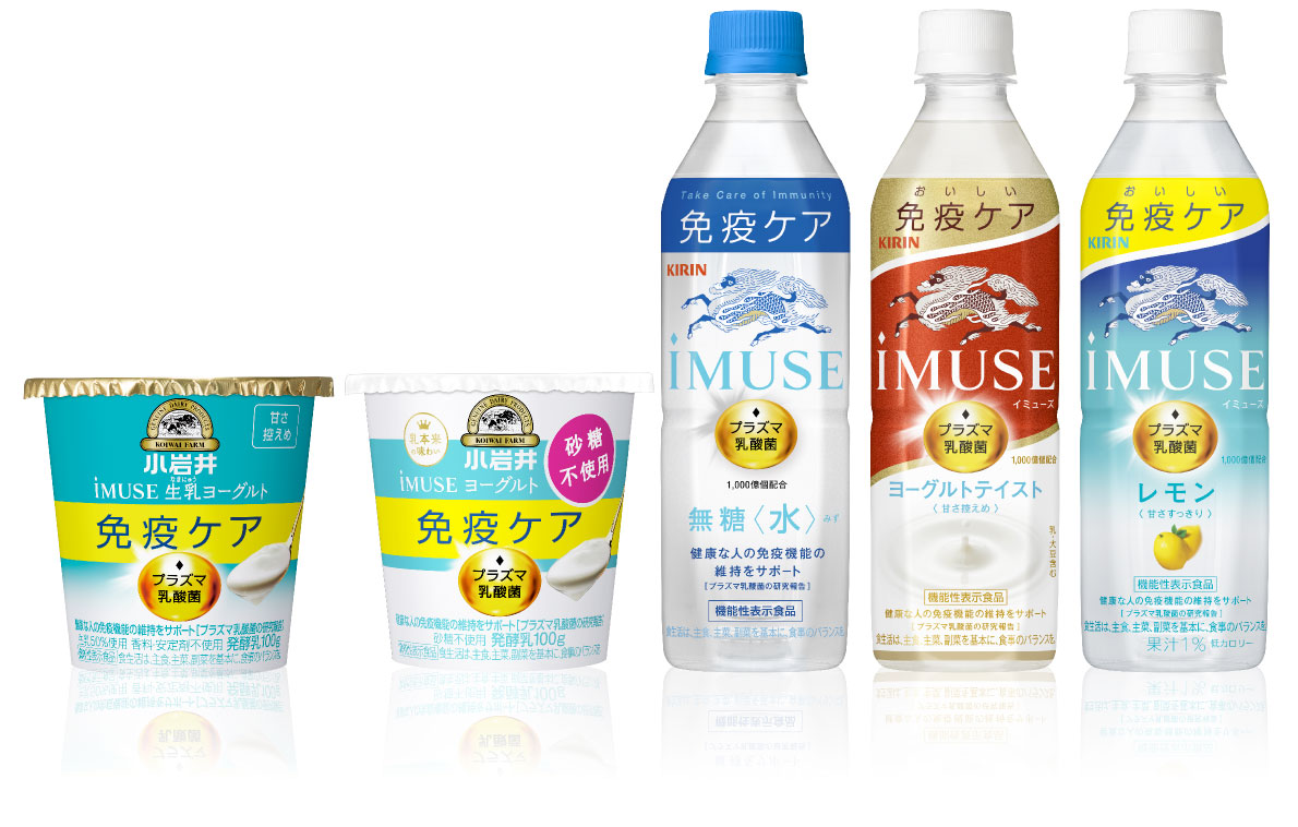 iMUSE 免疫ケア・ヘルシア内臓脂肪ダウン : 健康食品オンラインショップ キリン 協和発酵バイオ通販